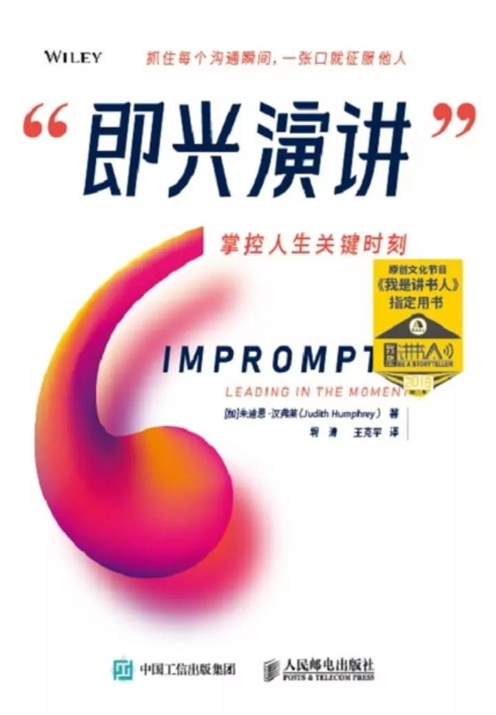 Huang Bo Qiao returned to Zheng Yuling, and every impromptu speech was ...