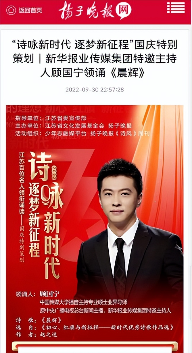 Gu Guoning: Not an anchor and a teacher, he made his first appearance ...
