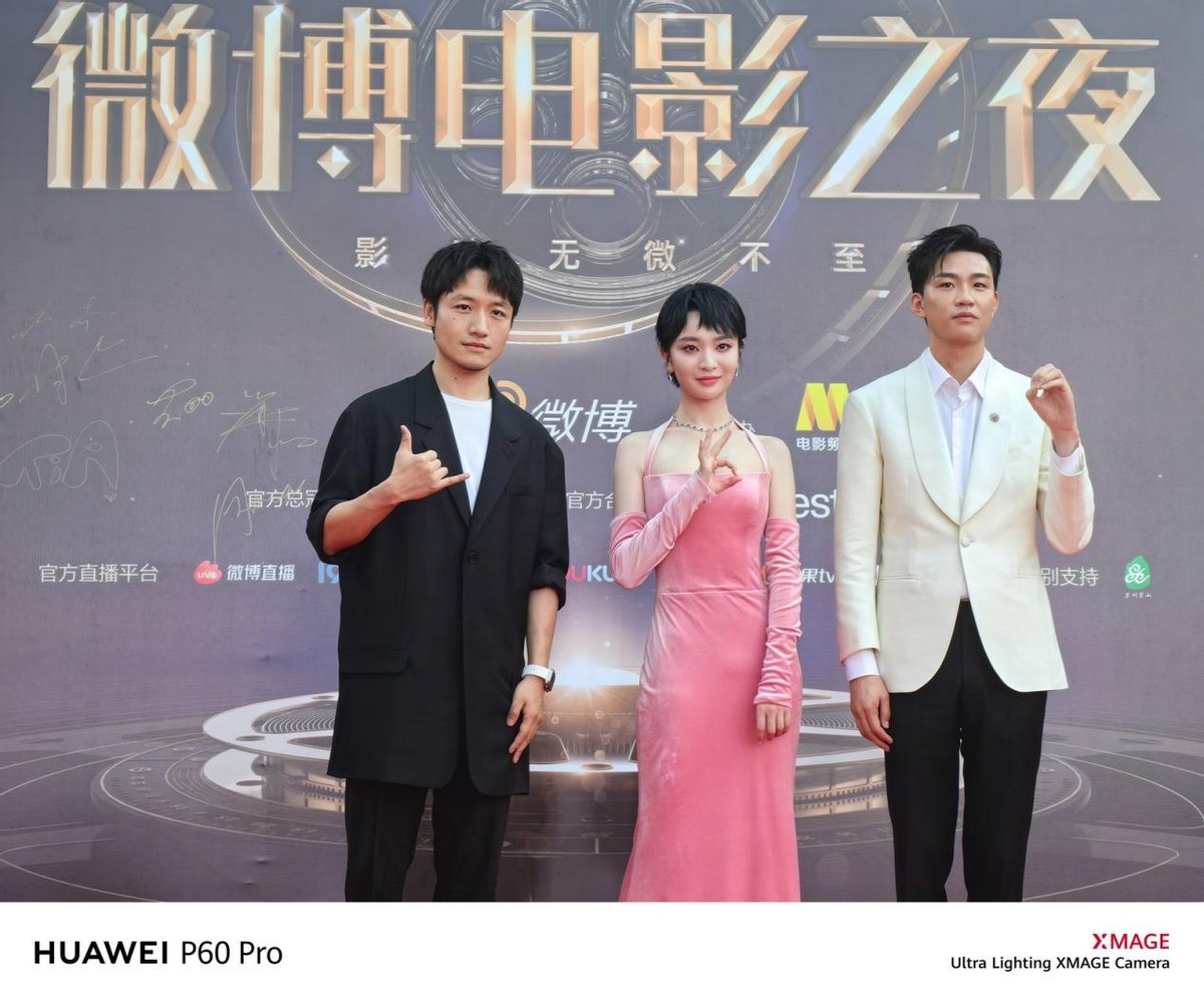 Huawei P60 Pro: Star Chaser Artifact Detonates Weibo Movie Night - iMedia