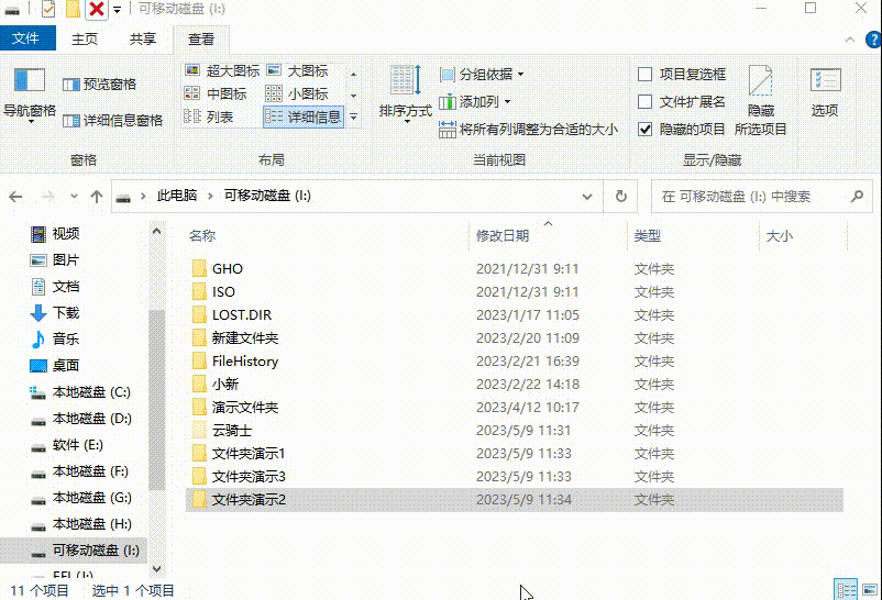 What should I do if the data in the U disk folder is lost? Teach you a ...