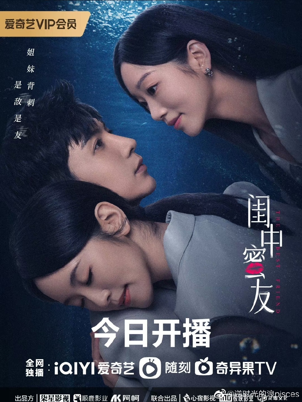 4.6 Drama: Luo Yunxi, Chen Xiaotan, Jianci, Chengyi, Wang Kai, Tong Liya, Liu Shishi, Li Yitong ...