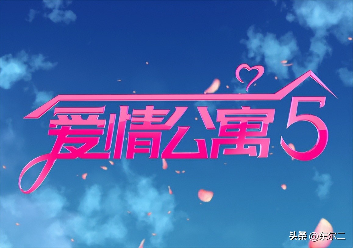 "Love Apartment": God-level idol sitcom - iNEWS