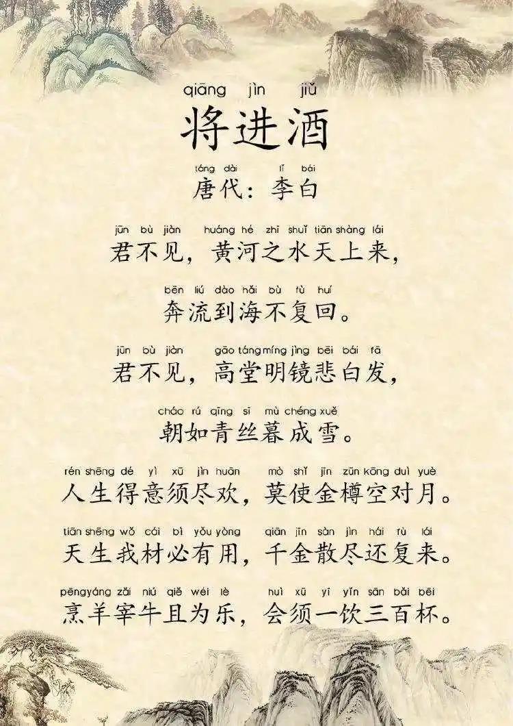 Li Bai: The Life Trajectory of a Legendary Poet - iNEWS