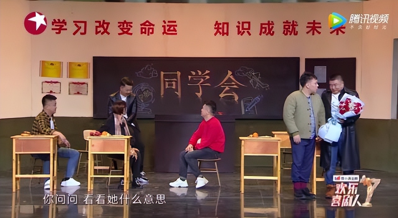 Joyful comedian Tian Wa sketch "Classmates Reunion" - iNEWS