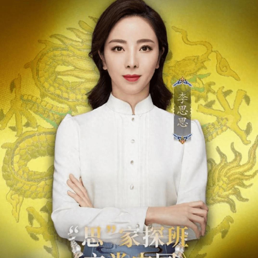 Host Li Sisi announced her resignation from CCTV - iMedia