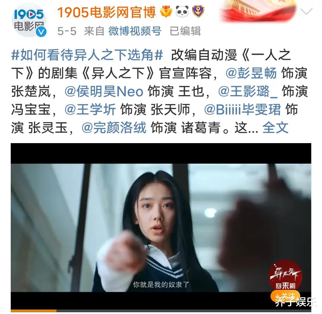 "Under the Stranger" was frequently called out by CCTV after its rerun ...