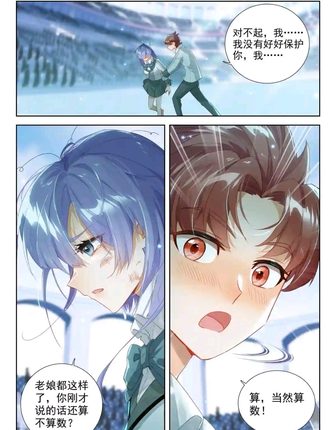 Ultimate Douluo: Two pairs of two Tang Yuge Yuanen Huihui won ...