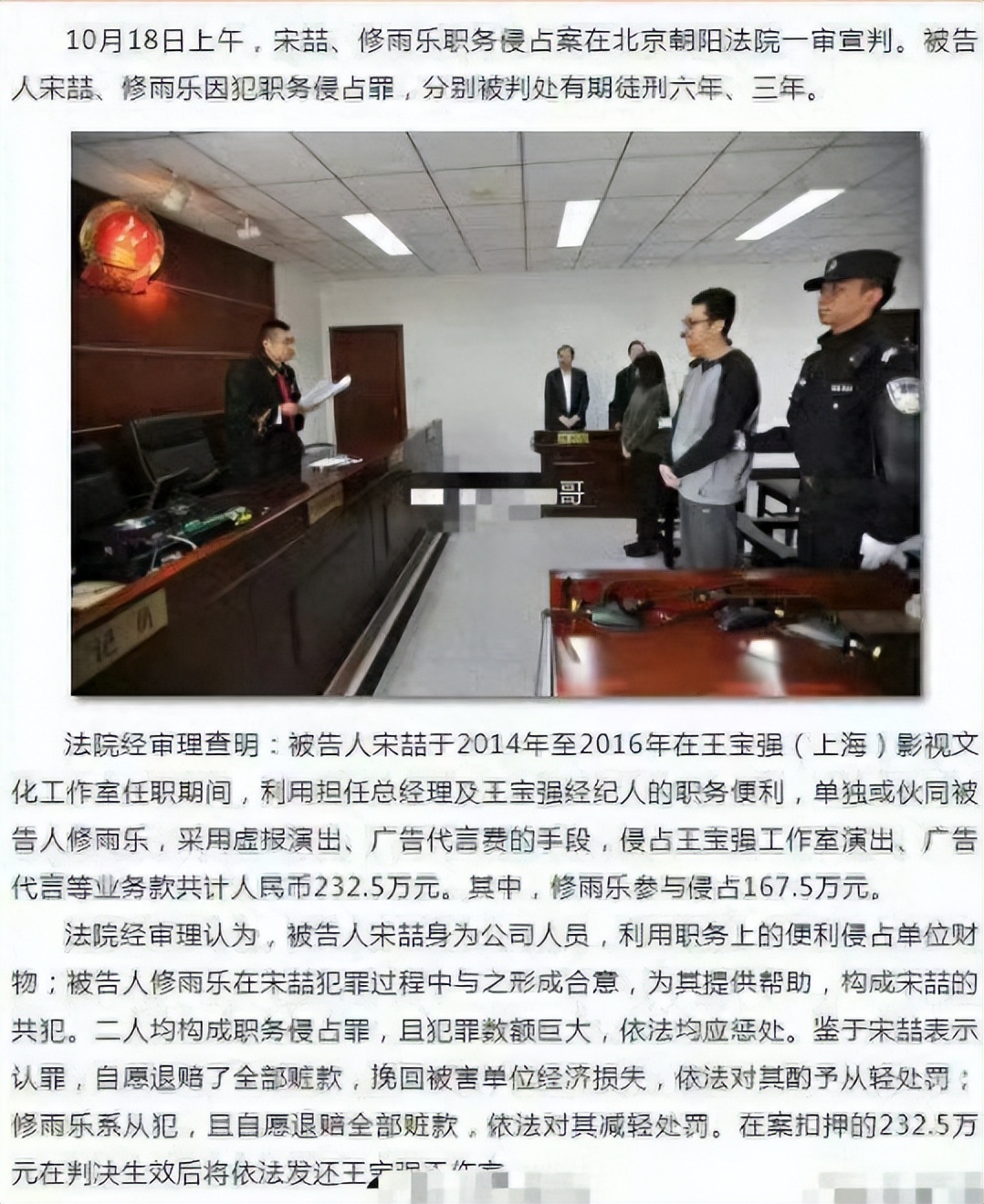 Song Zhe is released from prison, his transformation is eye-catching ...