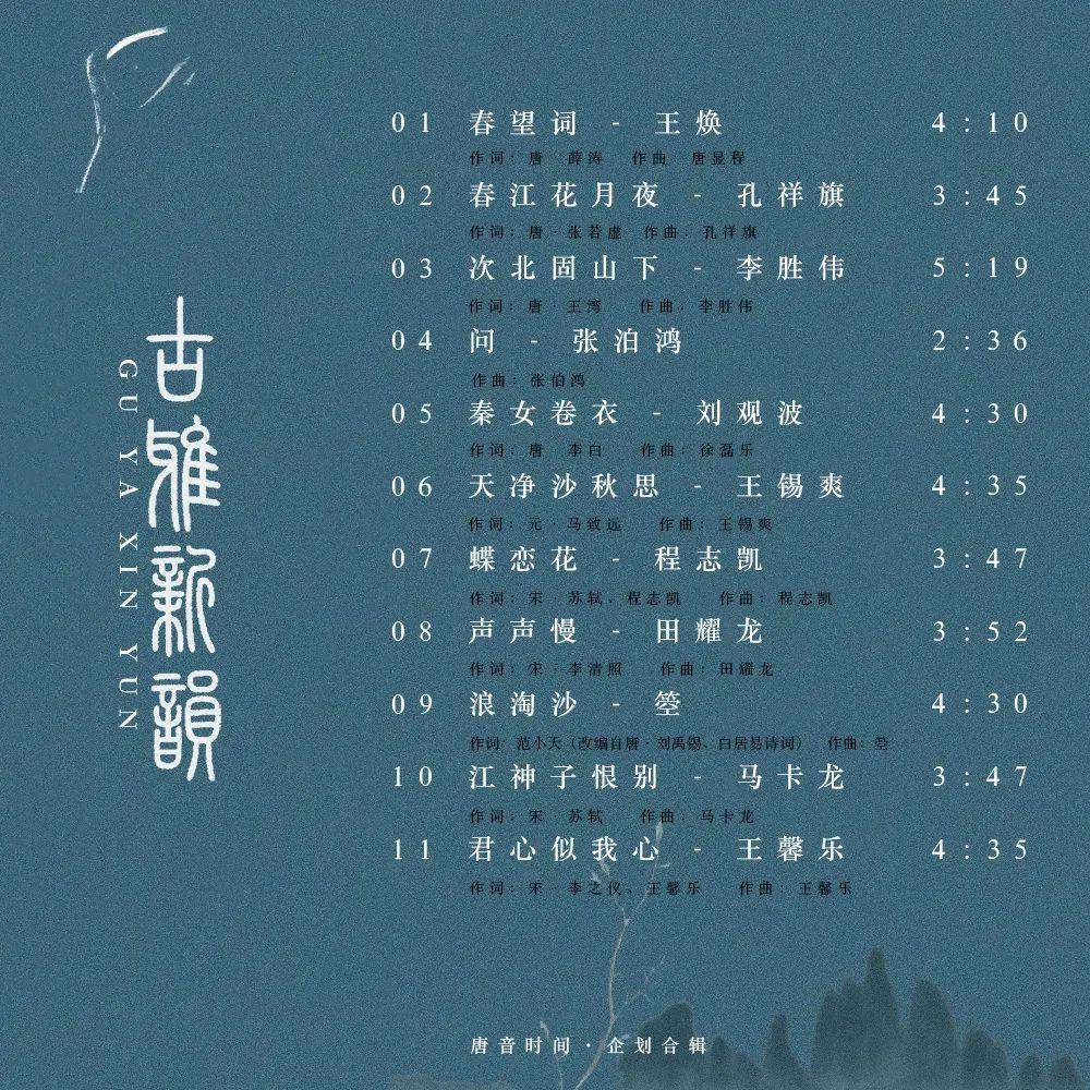 Kong Xiangqi's national style single "Spring River, Flowers and ...