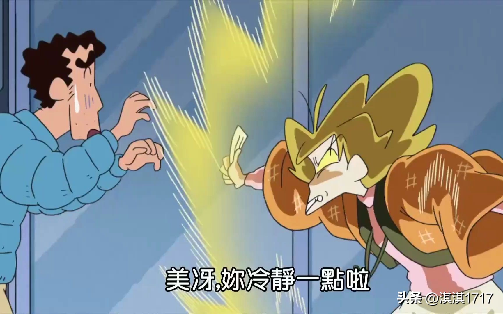 Crayon Shinchan-Meiyu - iMedia