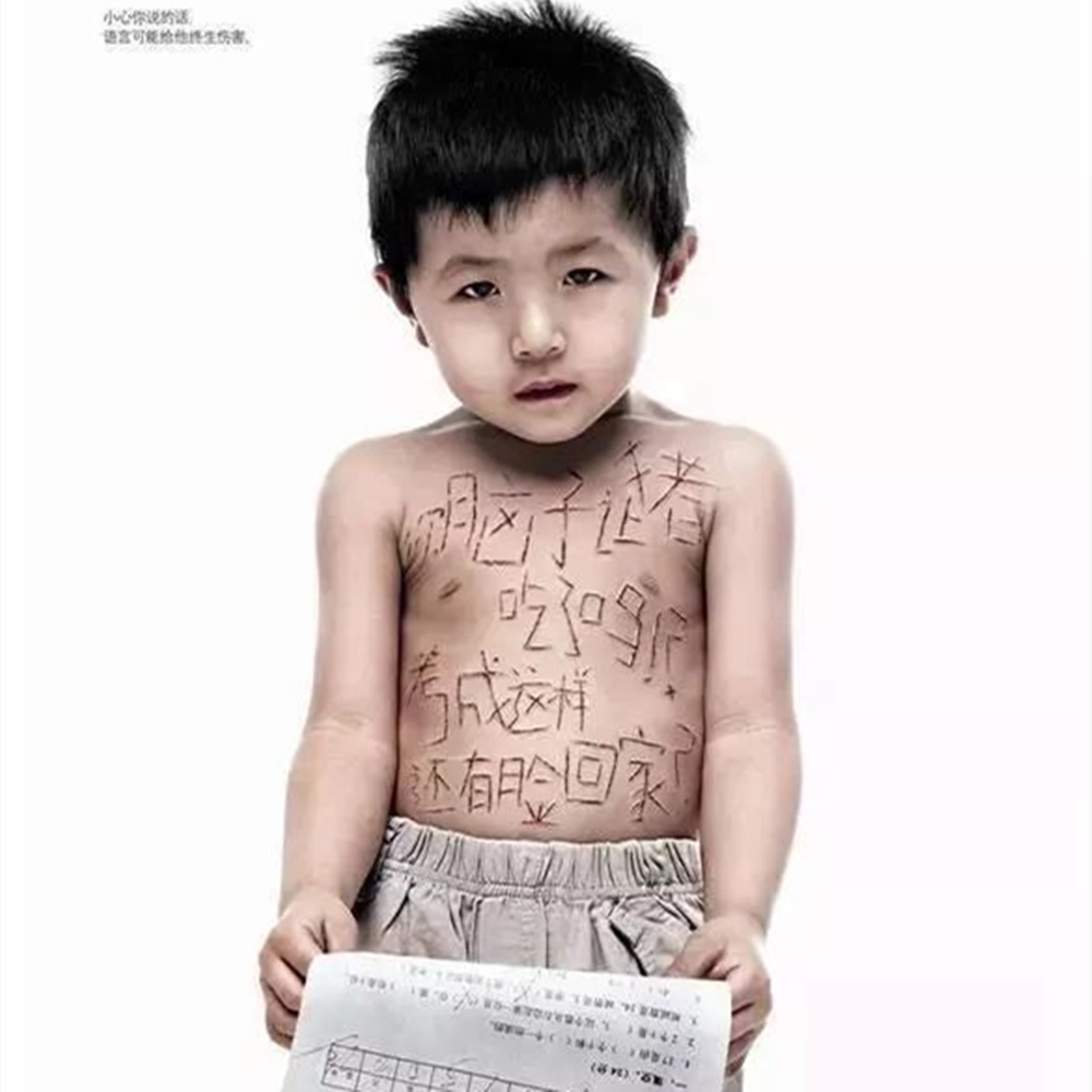 The only difference between good children and bad children is the way ...