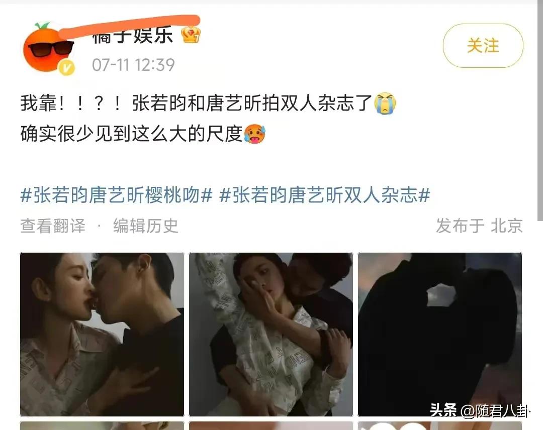 Zhang Ruoyun and Tang Yixin kiss on a large scale in a two-person magazine, the intimacy is ...