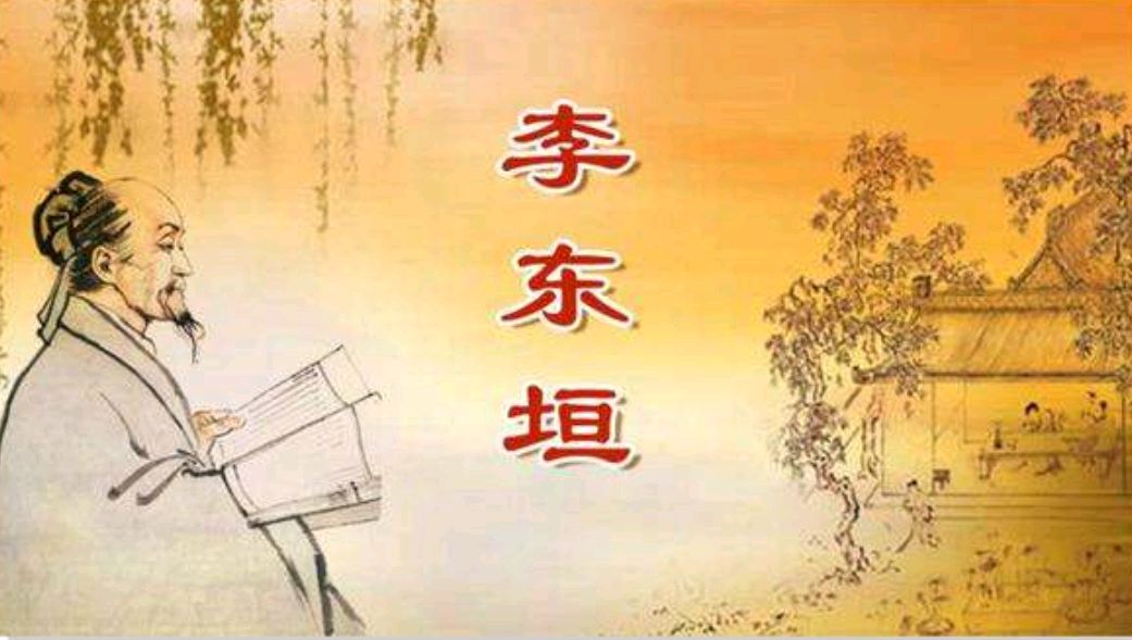 Li Gao, a famous doctor in Song and Yuan Dynasties, the founder of the ...