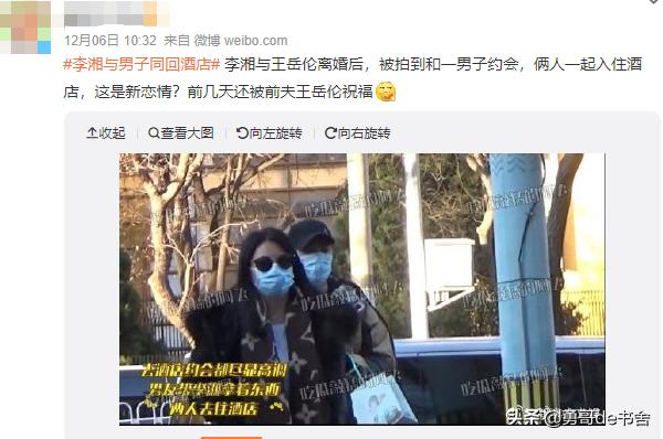 After 6 days of divorce, the intimate video of Li Xiang and Xinhuan was exposed: Wang Yuelun ...