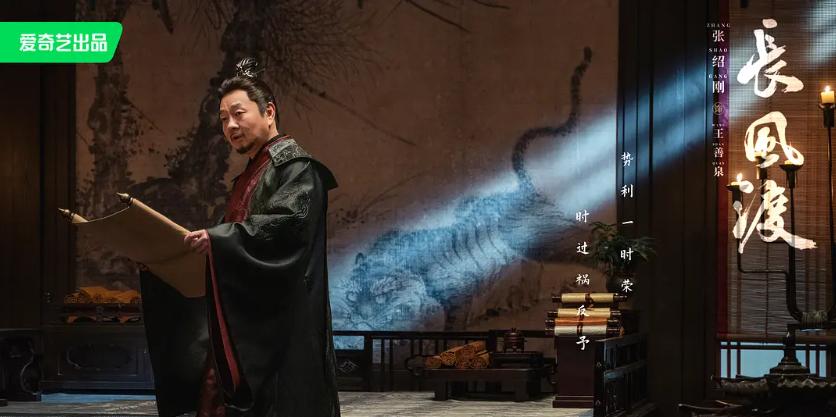 "Long Wind Crossing": Teacher Shao Gang, you are so poisonous! You are ...
