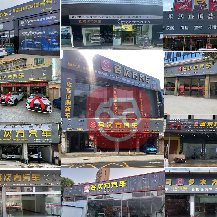 Multi-Fang Auto Franchise Store has achieved outstanding performance ...