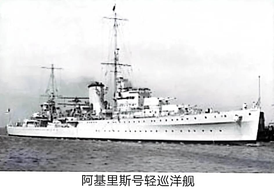 British Leander-class light cruiser - iNEWS