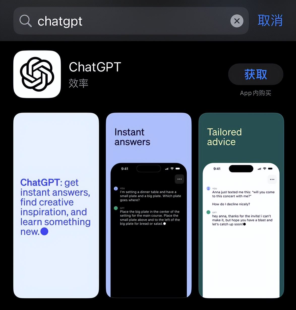 Chat TGP Apple installation tutorial - iMedia