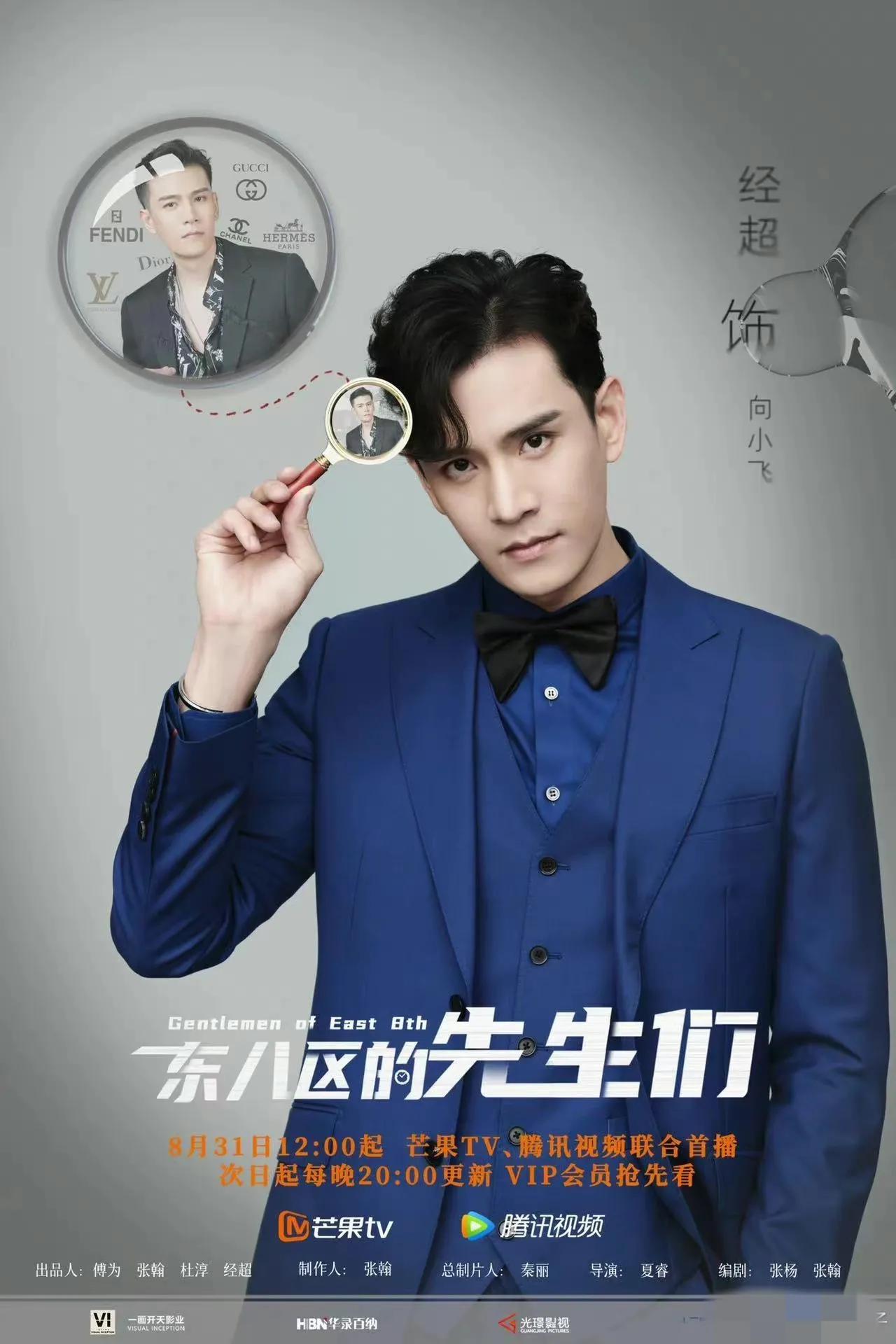 Du Chun's "Gentlemen of the East Eighth District" is scheduled for ...