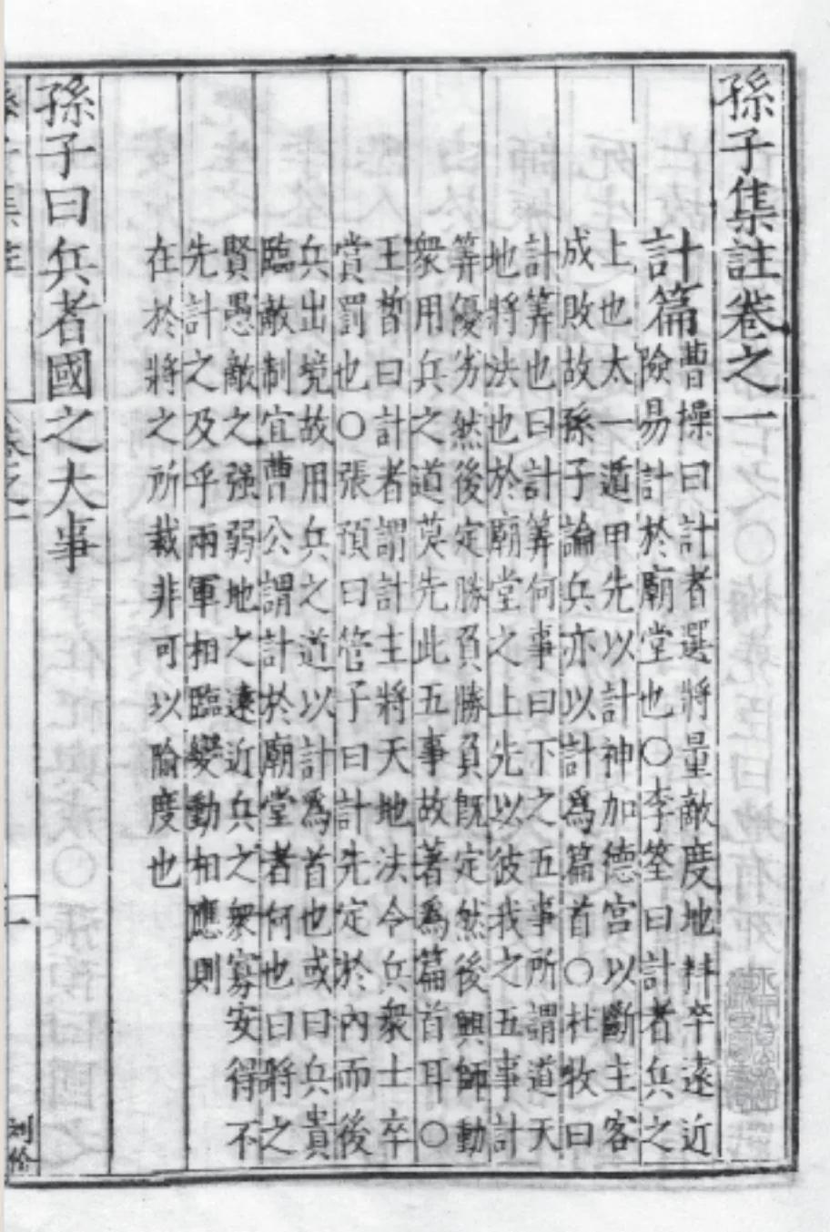 Thirty-six strategies, the first one is historical allusions, and the ...