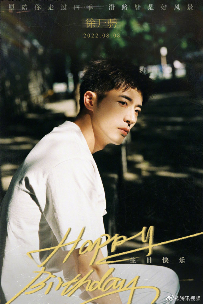 8.10 Picture: Li Yifeng, Yang Yang, Xue Kaiqi, Chen Weiting, Han ...