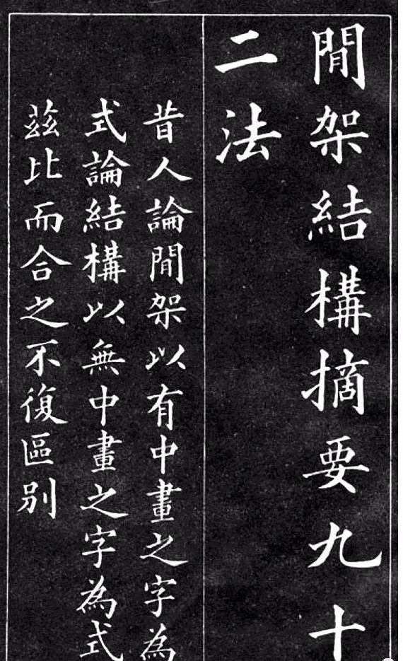 The ancients wrote 92 strokes in regular script, and the strokes are ...