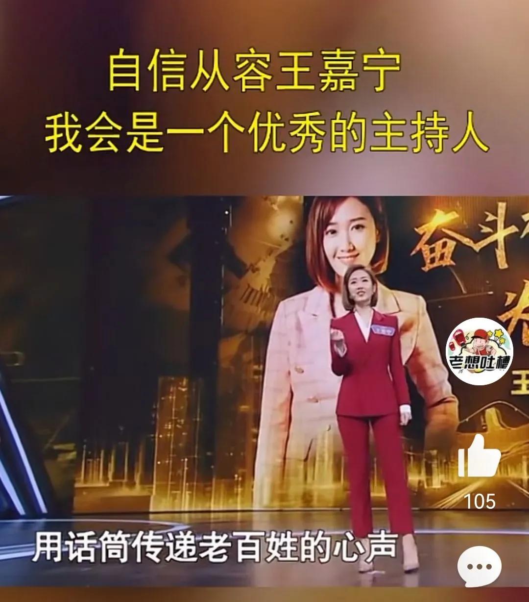 What did Wang Jianing rely on to go from Suzhou TV Station to CCTV in ...