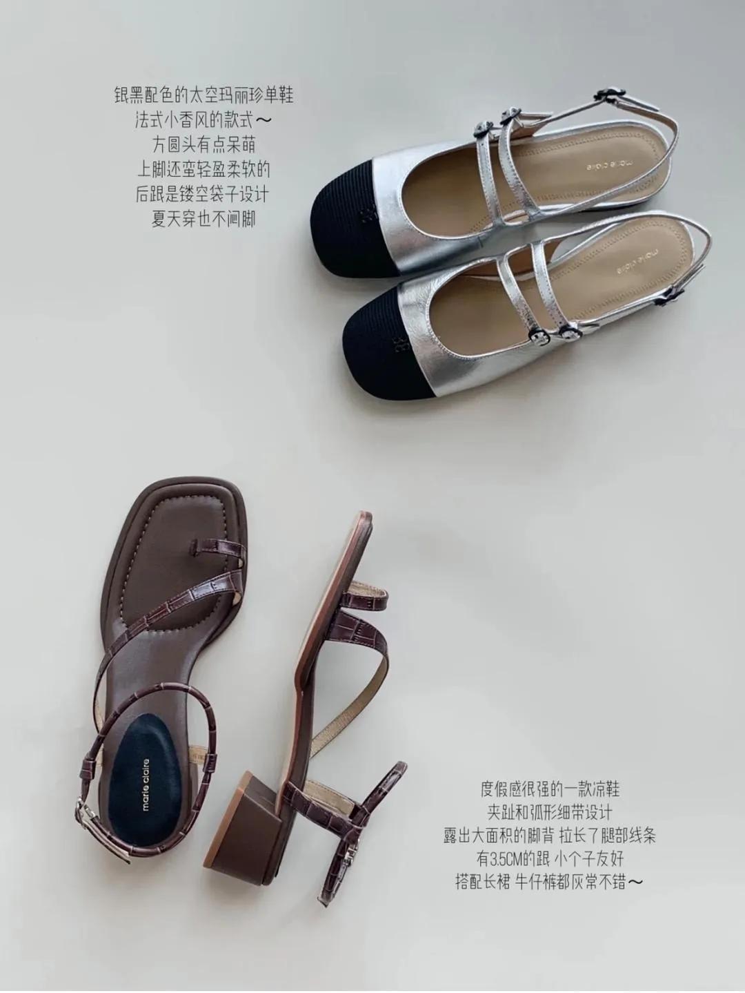 8 pairs of textured treasures and versatile shoes to share - iMedia