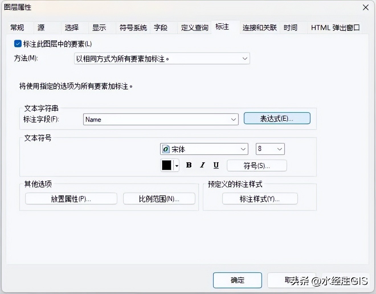 How to label superscripts and subscripts using ArcGIS - iNEWS