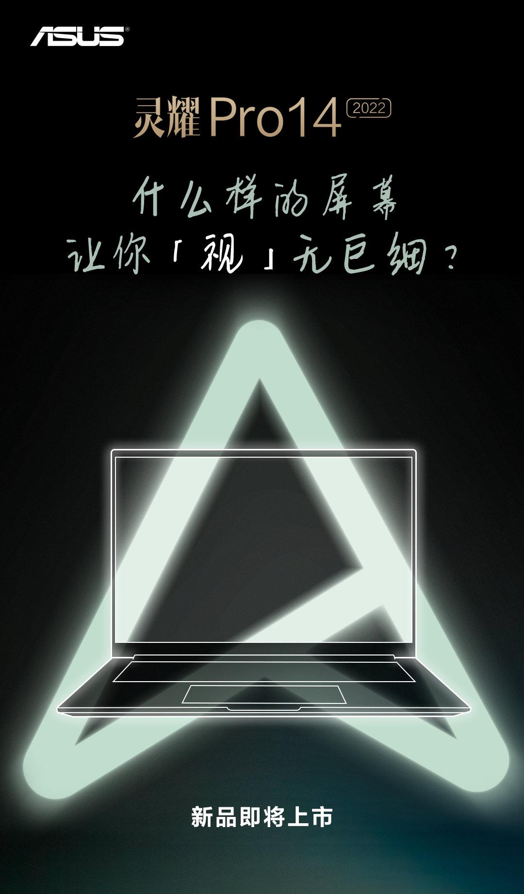 14-inch thin and light all-around notebook: i7+3050Ti is unique, Lingyao Pro14 2022 has been ...