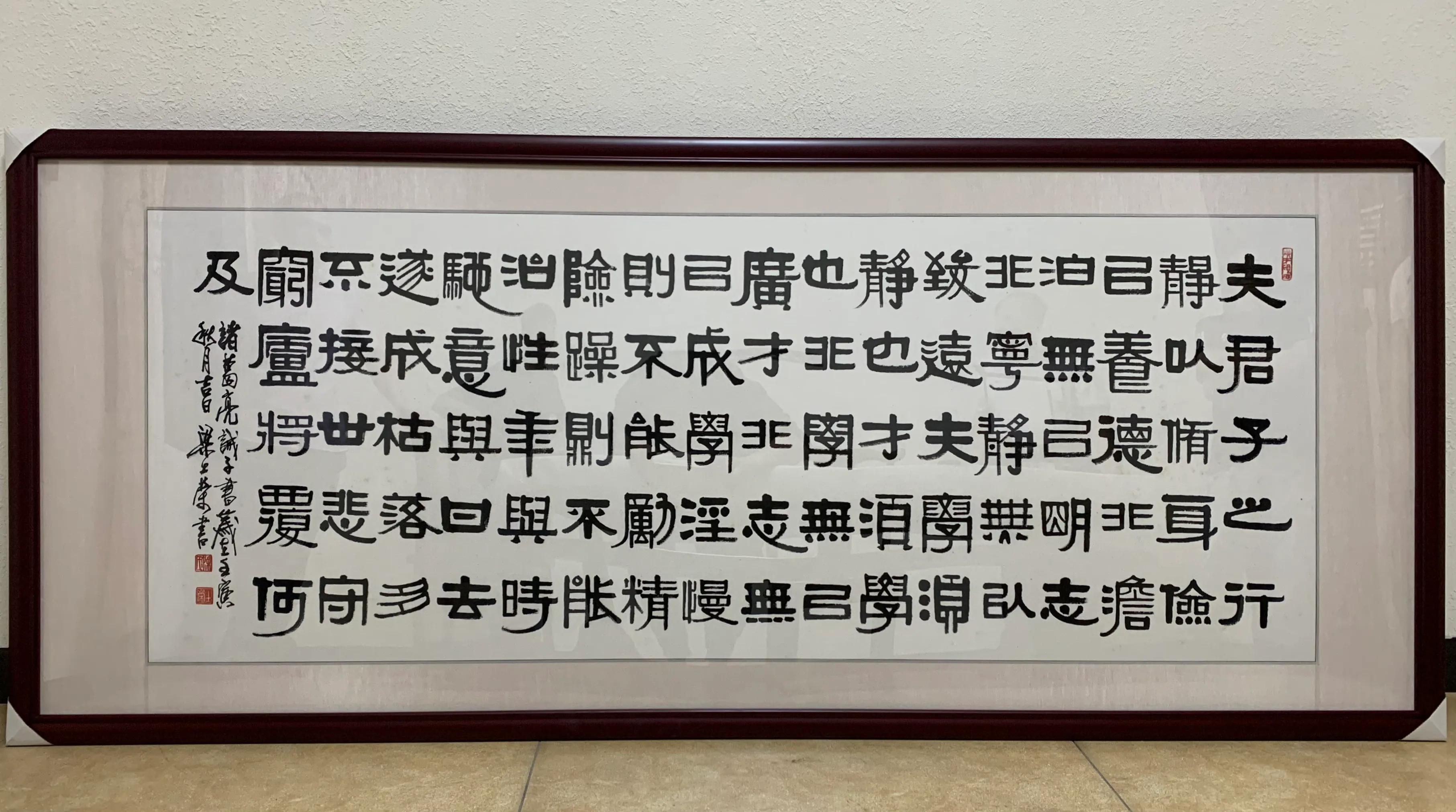 Liang Turong's Yi-style Calligraphy Works: Appreciation of Zhuge Liang ...