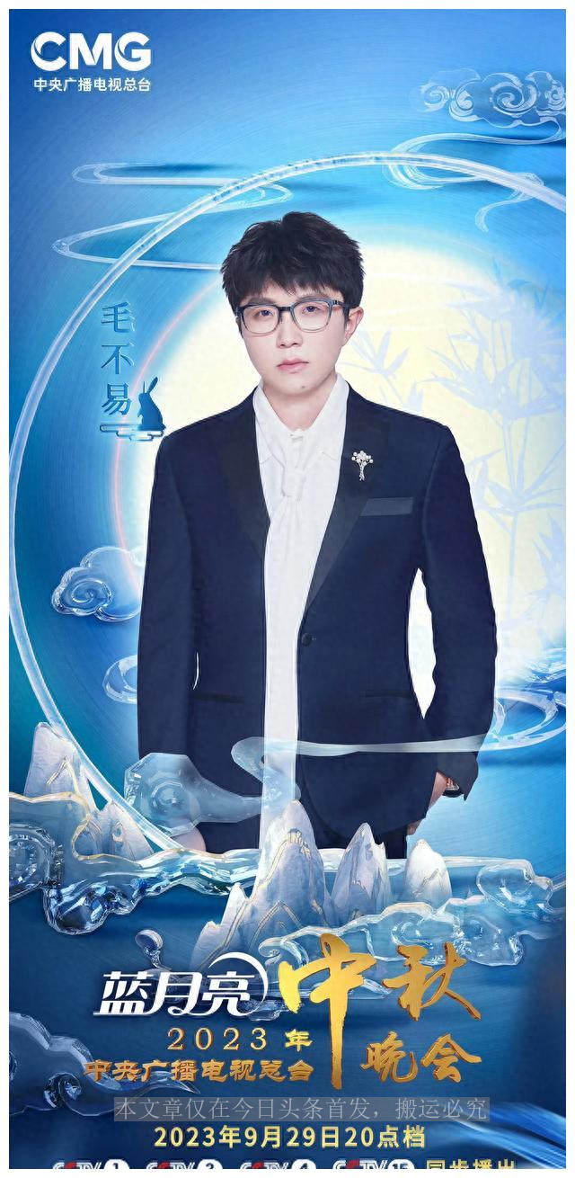 The 2023 CCTV Mid-Autumn Festival Gala has officially announced the lineup of guests and hosts ...