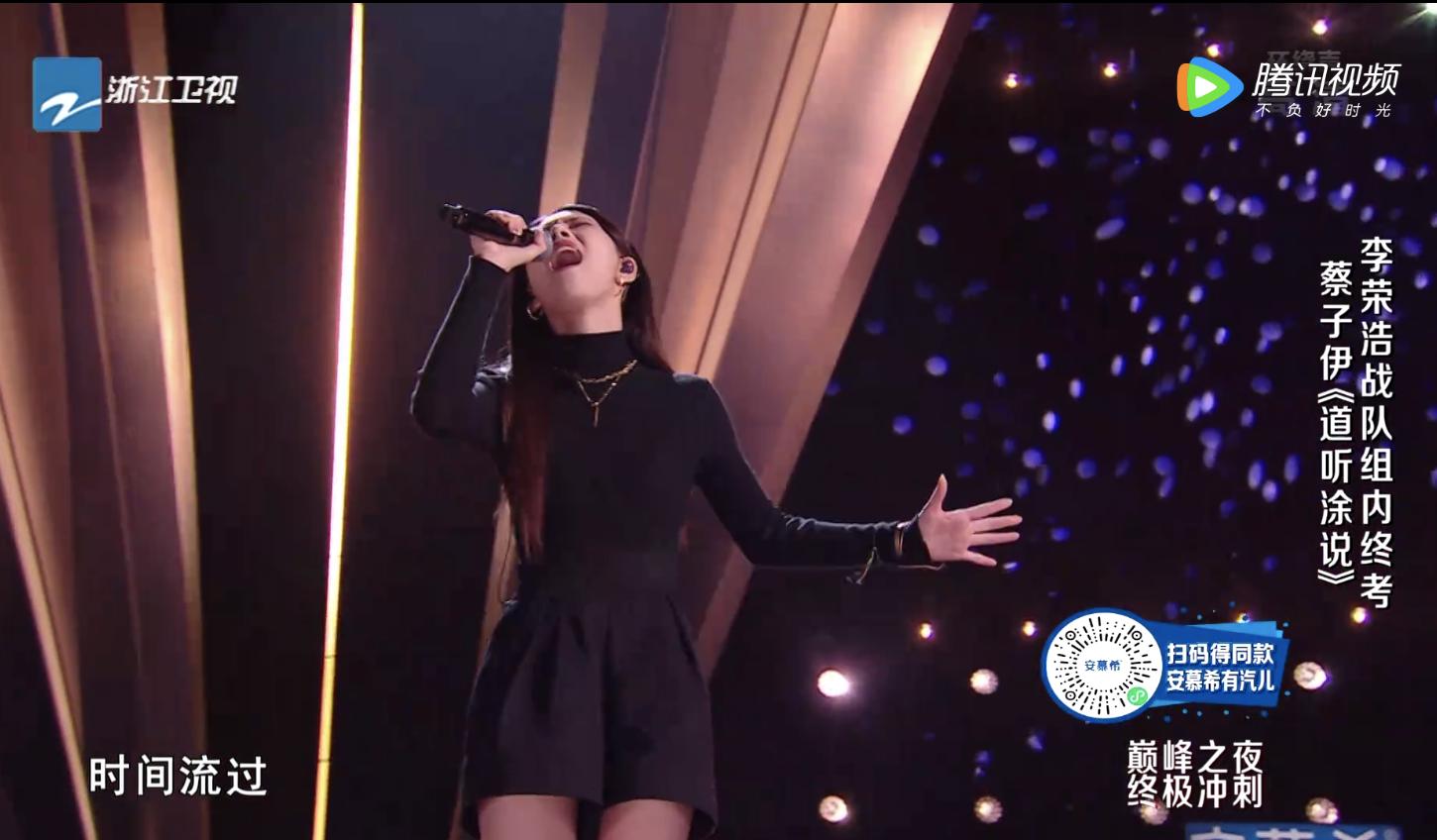 A strong singer and extremely talented, Cai Ziyi successfully entered ...