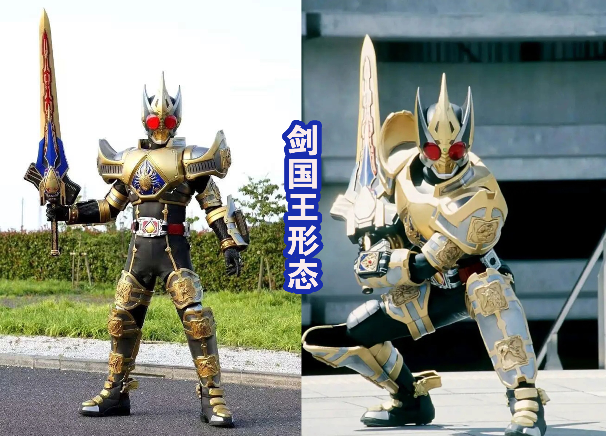 Many years later, Kamen Rider Glenn obtained the form of a king. Is the ...