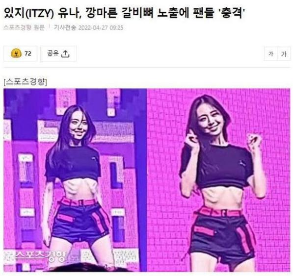 Surprised everyone!The ribs of the members of the Korean girl group are ...