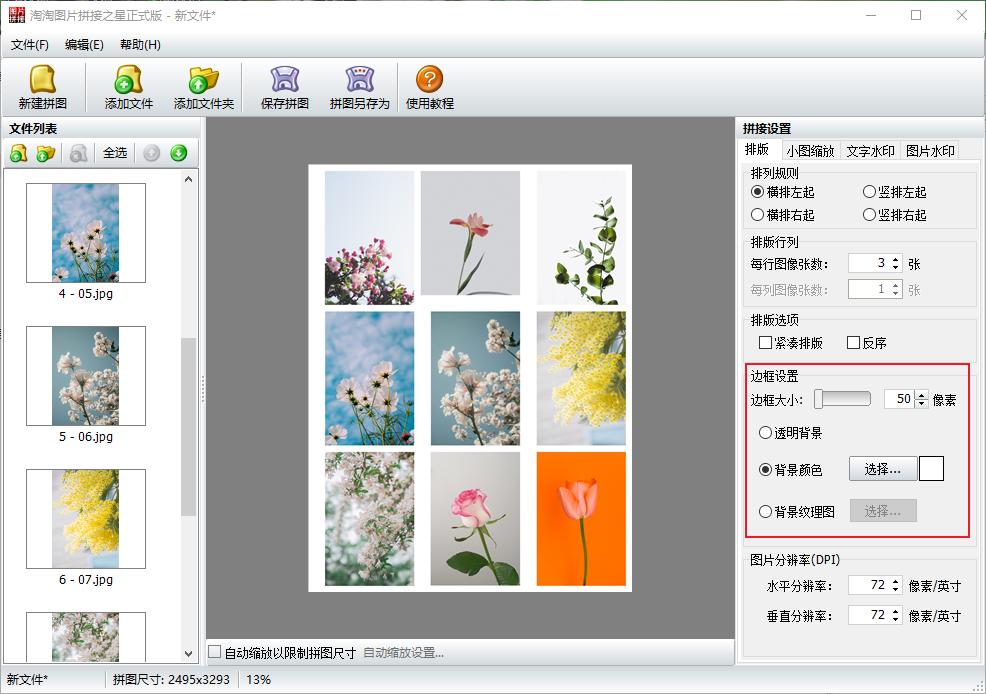 How to stitch multiple pictures together - iNEWS