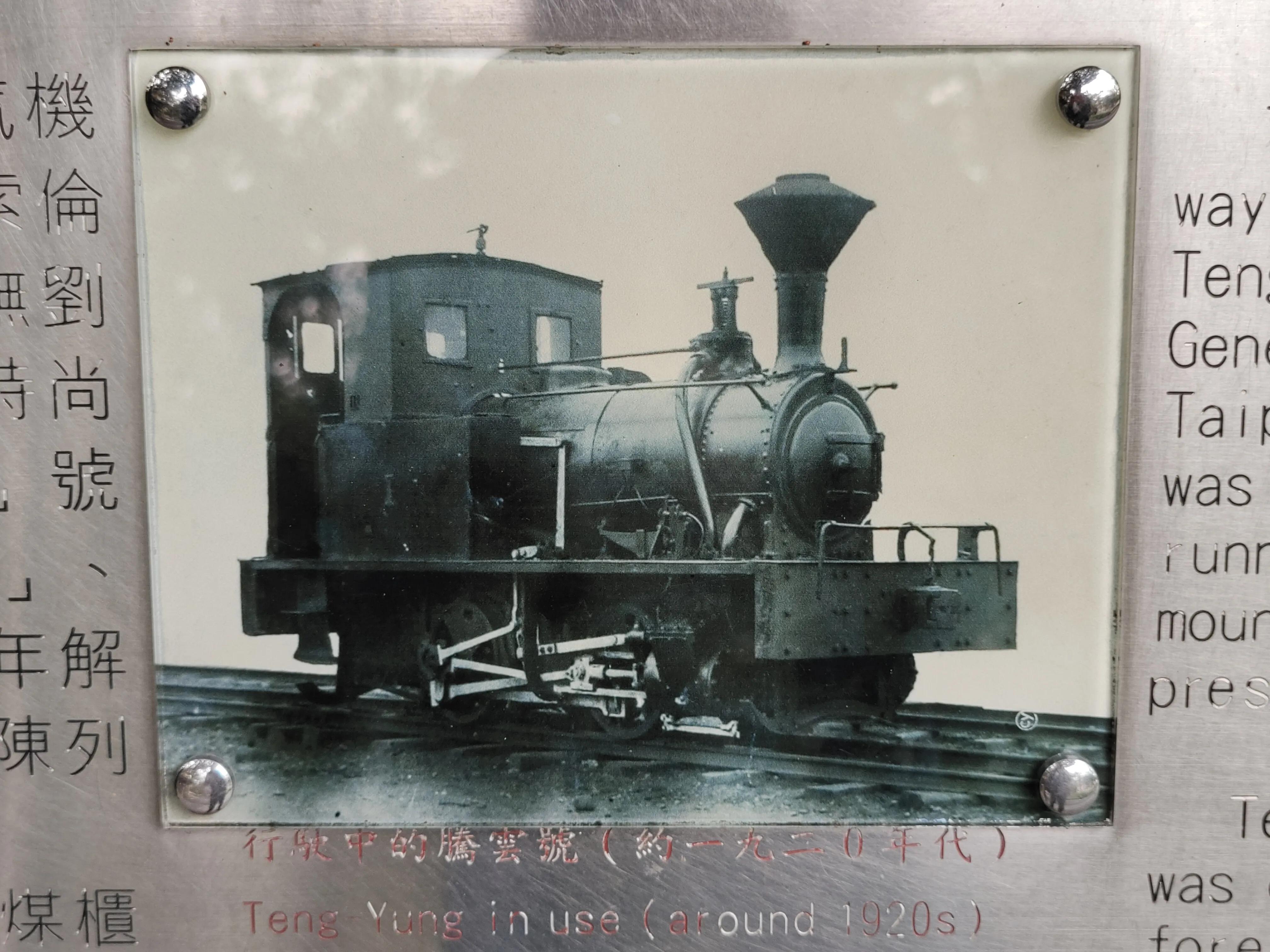 How did Taiwan Railways create a number of "China firsts" in the past ...