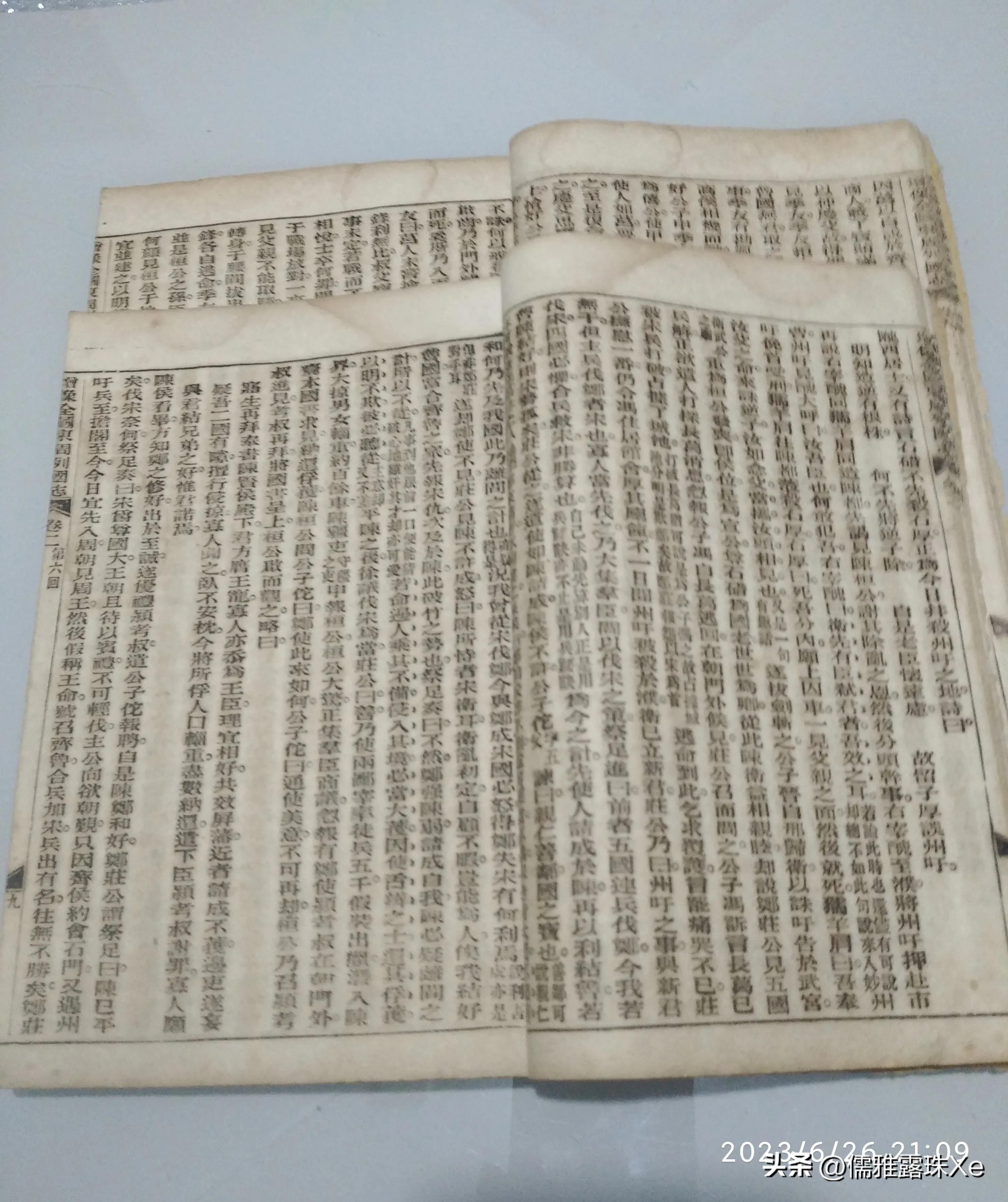A Classical Treasure Book of the Qing Dynasty - iNEWS