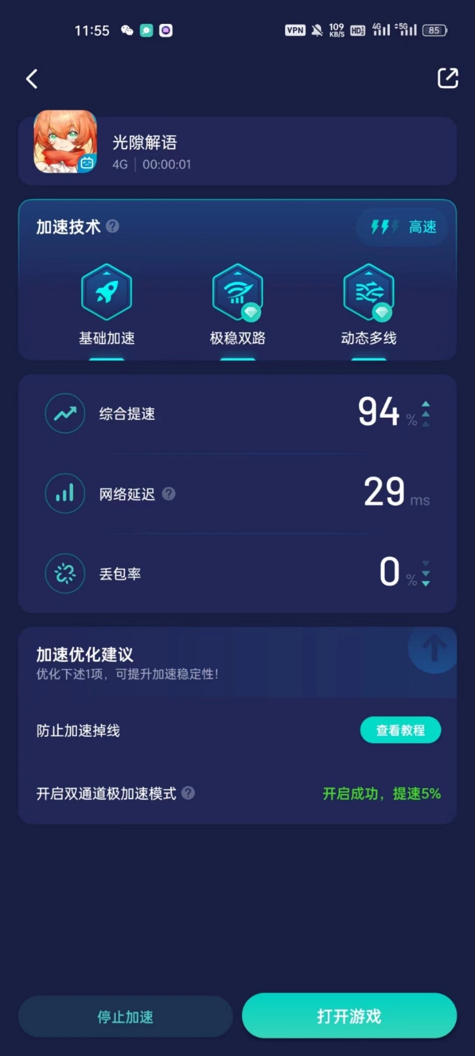 Can't download the optical gap solution language server?What should I ...