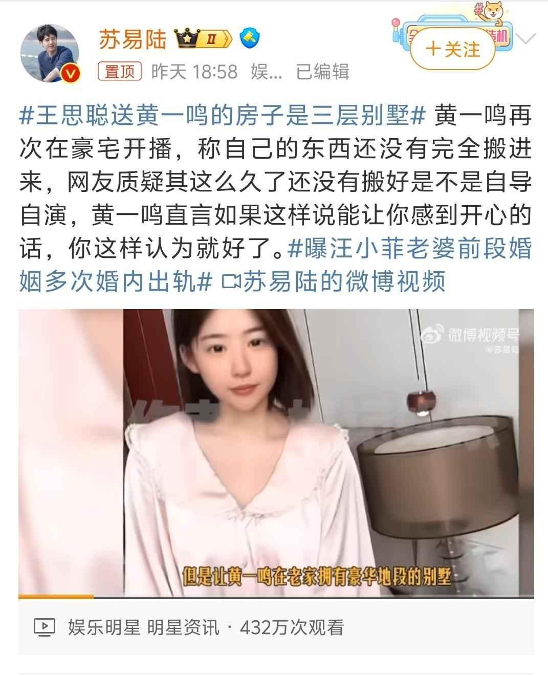 Wang Sicong gave Huang Yiming a three-story villa as a gift, and Huang Yiming turned his move ...