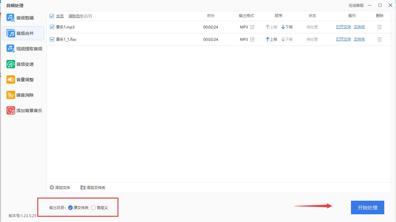 How to merge audio files? These 3 methods can be understood at a glance - iMedia