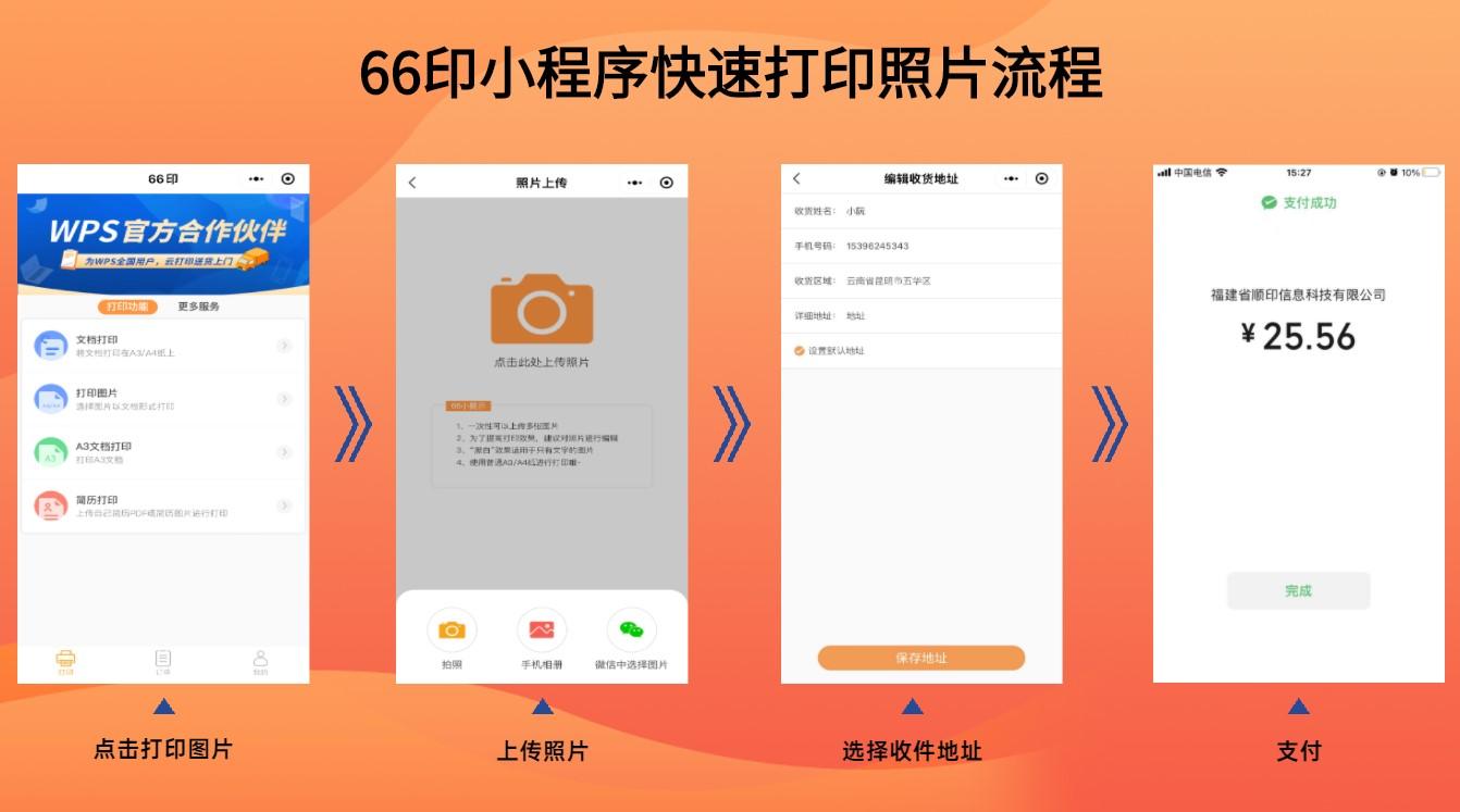 How to print out photos in WeChat chat?WeChat photo printing skills - iNEWS