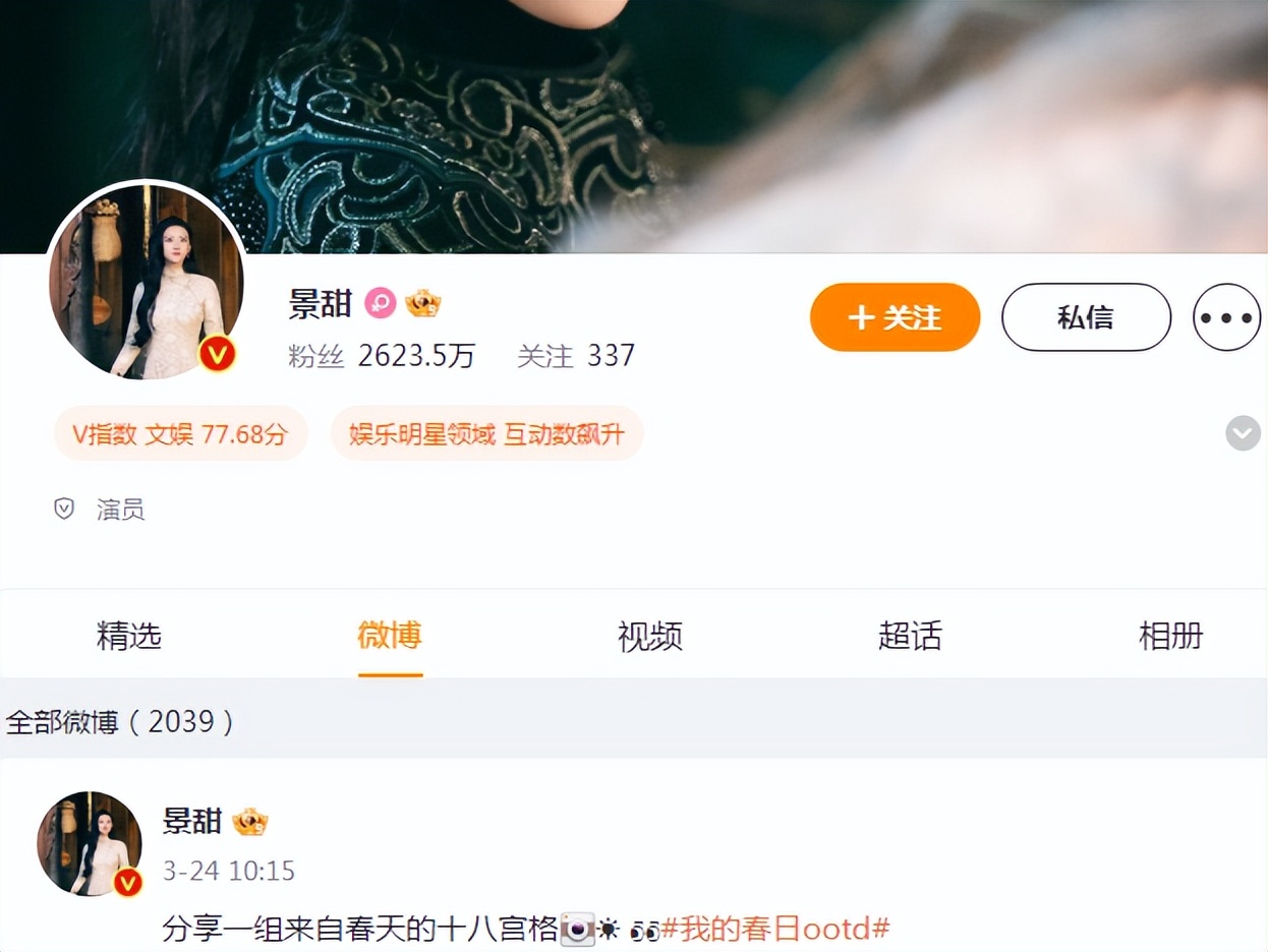 The Zhang Jike incident continues to ferment Jing Tian's private photos, do you want a real ...