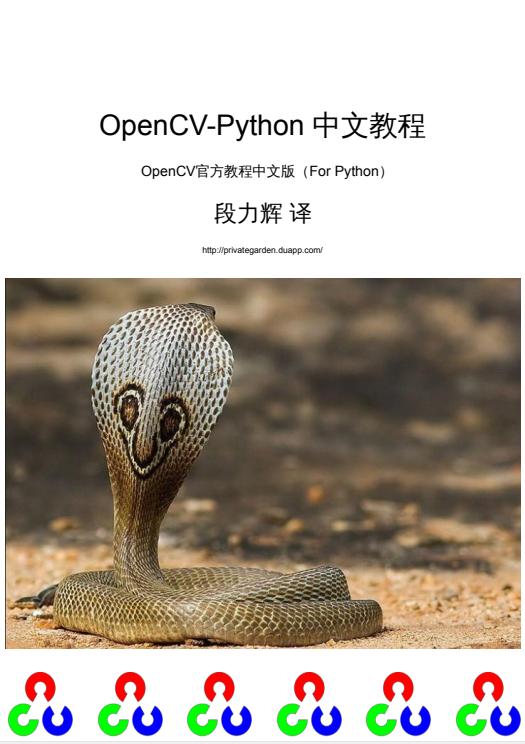 OpenCV-Python從入門到實戰，學完變大神！ - 資訊咖
