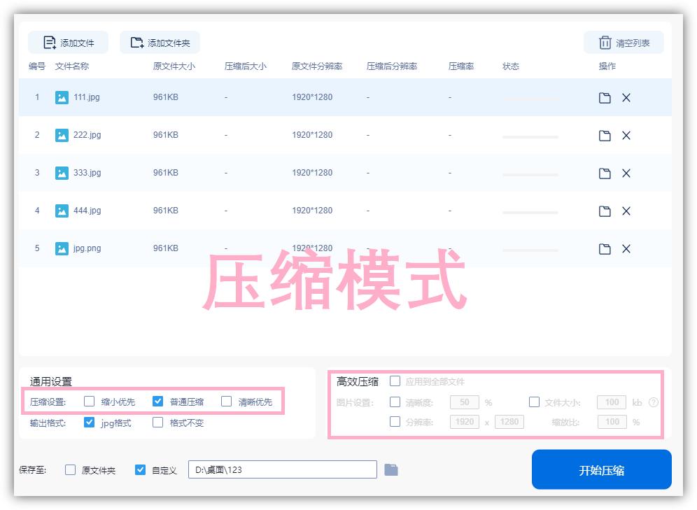 How to compress pictures?Teach you two methods, efficient lossless ...