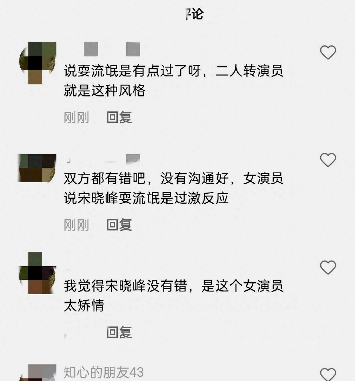 A well-known duet actor gave an ugly hand to an actress during a stage ...