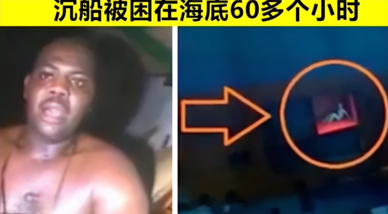 This man fell into the seabed at a depth of 30 meters and was rescued ...