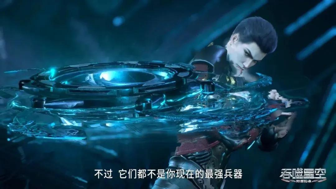 Devouring the Starry Sky: What kind of weapon is the arc cutterhead ...