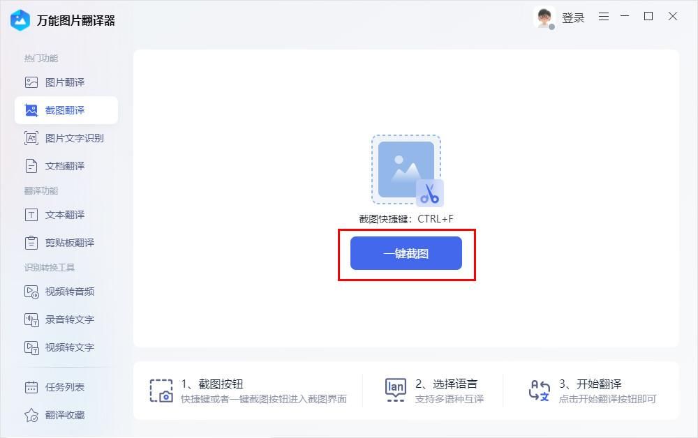 How to screenshot translation? let me teach you a few tricks - iMedia