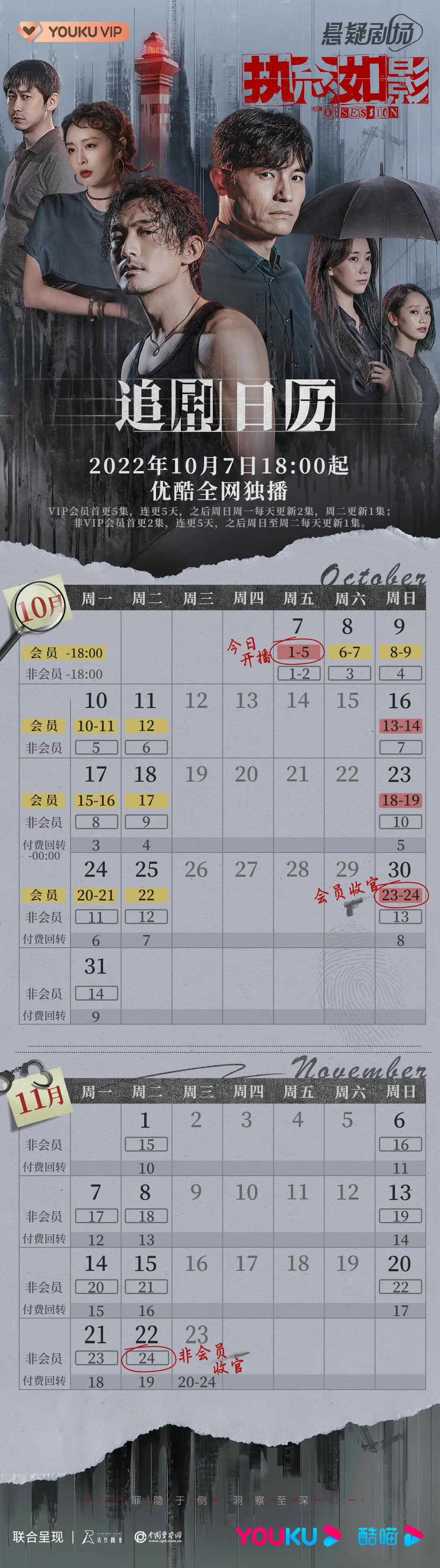 10.7 Drama Summary: Geng Le, Song Yang, Zhu Yanmanzi, Liu Yu, Lin ...